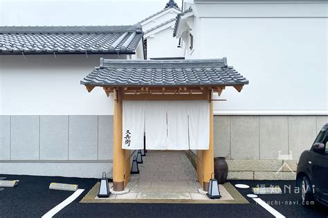 福知山観光グルメとりなご久兵衛特別感のある料亭のような居酒屋お土産処 広小路ミアーゲも併設 福知Navi福知山 周辺の