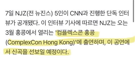 뉴진스 인스타 새 그룹명 Njz 실시간 베스트 갤러리