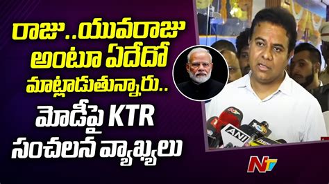 Minister Ktr Sensational Comments On Pm Modi Reacts Over Modis