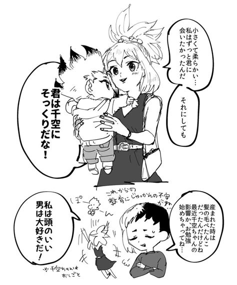 Pin By 勝嗣 小松田 On Drstone Anime Artwork Dr Stone Romantic Anime