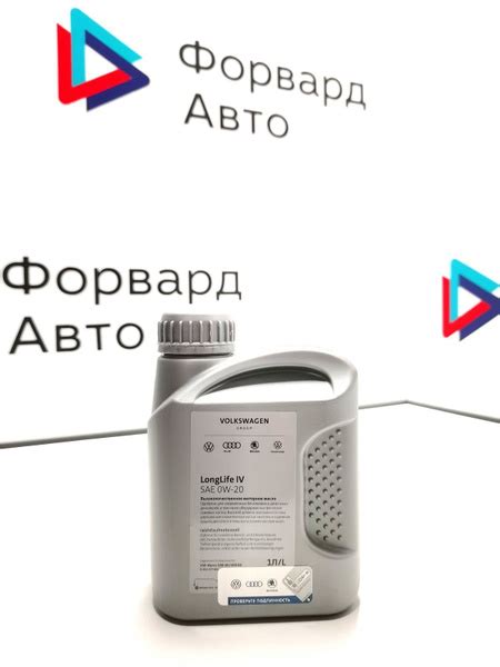 Масло моторное VAG (VW/Audi/Skoda/Seat) 0W-20 Синтетическое - купить в ...