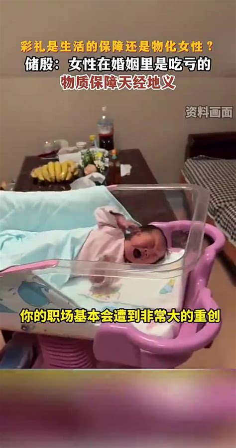 彩礼是生活的保障还是物化女性？储殷：给女性物质保障天经地义