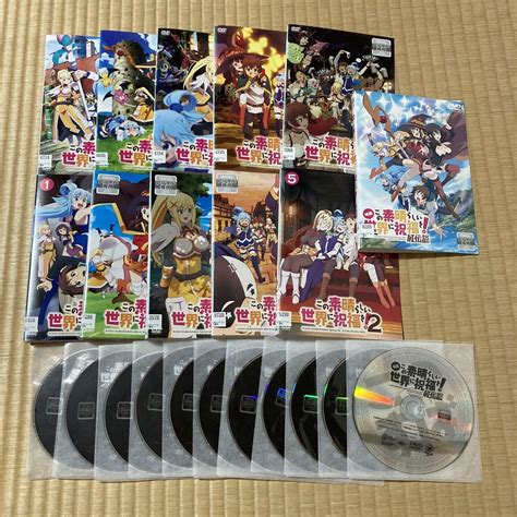 この素晴らしい世界に祝福を！ 1期2期劇場版 紅伝説 Dvd 全巻セット By メルカリ