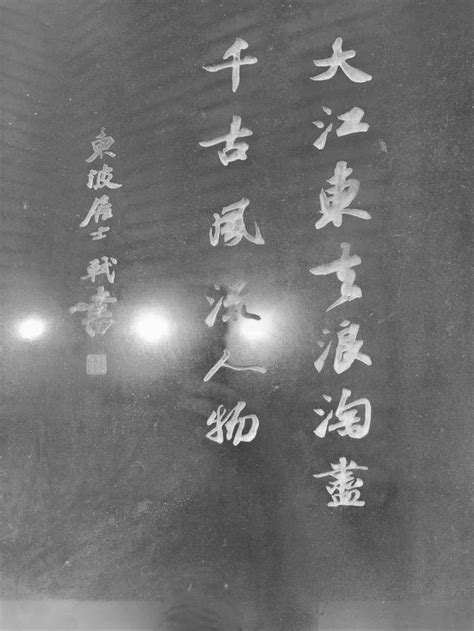 三蘇祠里的哲學語錄 每日頭條