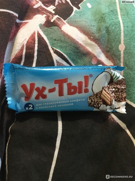 Конфеты глазированные Славянка вафельные Ух ты с кокосом «Верните