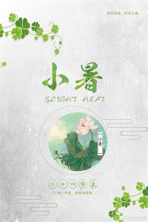 今日小暑，“桑拿模式”即将开启 Doge