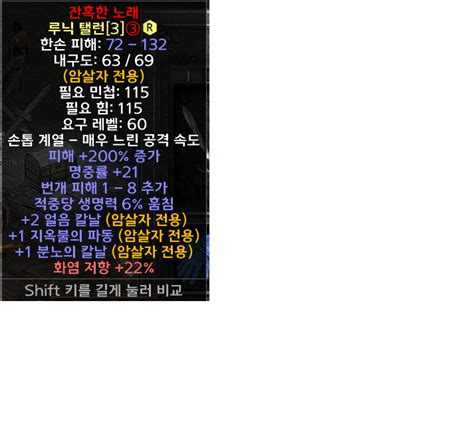 탤런 쓰이나여 디아블로2 득템and자랑 게시판 디아블로2 인벤