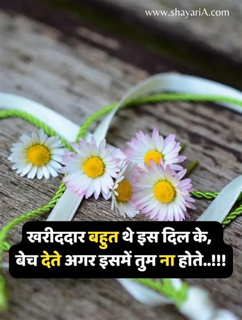 Best 40 Love Status In Hindi लव स्टेटस हिंदी में