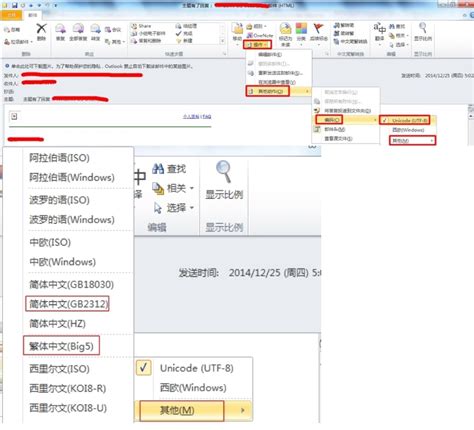 Outlook 中不能正常显示在网页或foxmail中正常显示的邮件 Microsoft Community