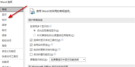 如何取消word的自动变大小写 360新知