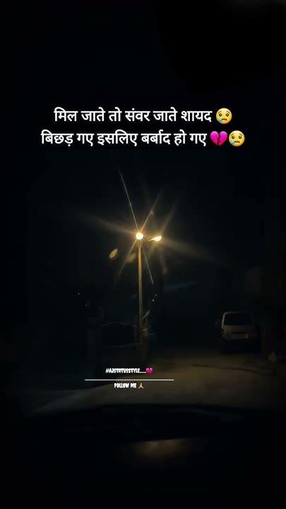 Barbad Ho Gaye Ajstatusstyle Sadshayri 💔a Broken Heart Quotes What