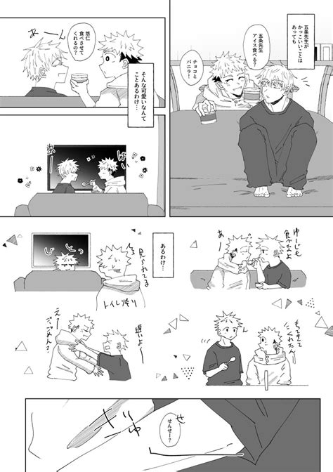 五悠「きみのしらないぼくの話の続き五悠 ⑪ 」えいの漫画