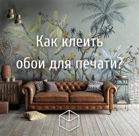Как клеить обои для печати — ВИНК — рекламные материалы