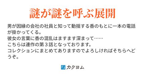 第三章 頭の中がぐちゃぐちゃ【kac20233】（いとうみこと） カクヨム