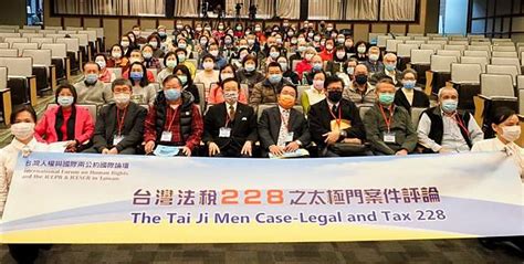 111司法節 民團舉辦台灣人權與國際兩公約國際論壇 中華日報 Line Today