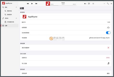 AppRhyme 音乐播放器 v1 0 9 果核剥壳
