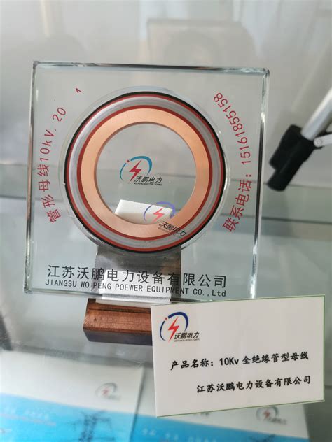 产品展示 江苏沃鹏电力设备有限公司