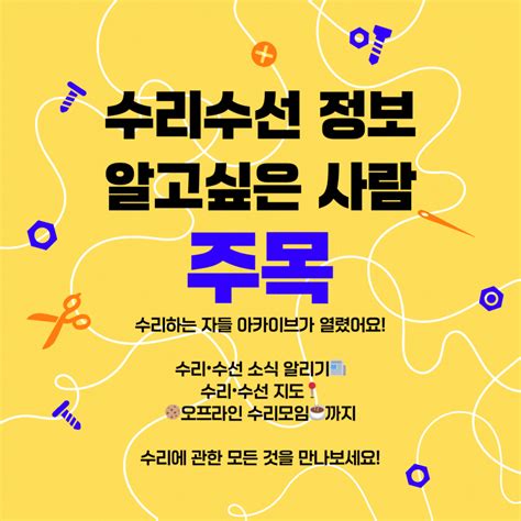 서울환경연합 수리하는 자들 아카이브가 열렸어요 시민사회단체연대회의 시민사회 다양한 활동소식들