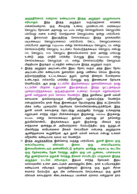 Moolikai Unavukal Essential Pdf
