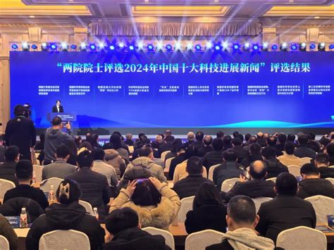 “两院院士评选2024年中国世界十大科技进展新闻”揭晓，南京大学一项成果入选