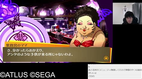 ペルソナ4初見プレイ※ネタバレ注意 Part2 Youtube