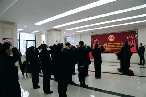 武穴法院举行新任职法官暨新入职公务员宣誓仪式澎湃号·政务澎湃新闻 The Paper