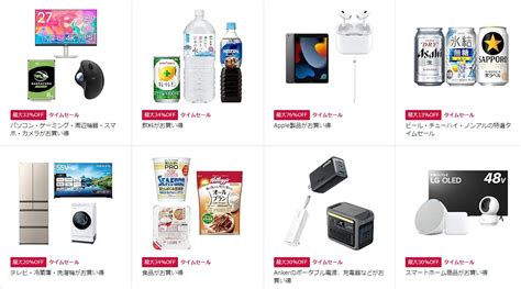 Amazonセール Ipadセールで販売！apple製品がお買い得ポイント還元率がアップ 気になるtrendをチエック！