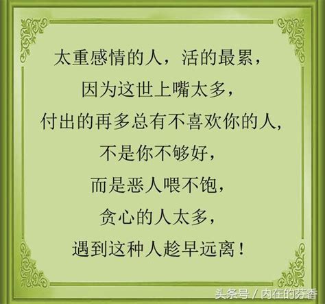 这辈子，遇到重感情的人，一定要好好对待他！ 每日头条