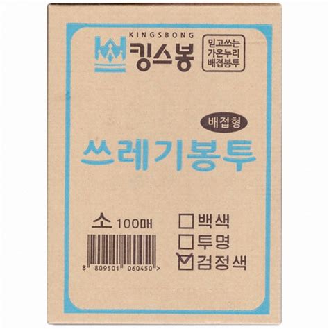 가온누리비닐 킹스봉 배접 쓰레기봉투 소형 40l 100매 에누리 가격비교