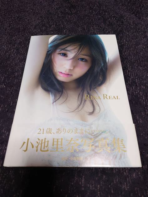 Yahooオークション 小池里奈 写真集「rina Real」初版帯付き