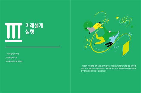 발달장애 성인 미래설계국립특수교육원 서귀포시장애인가족지원센터 커뮤니티 자료실 자료실
