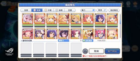 【問題】求救，ex6卡關 超異域公主連結redive 哈啦板 巴哈姆特