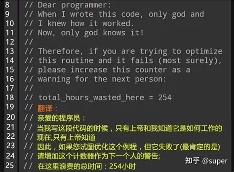 这段代码注释看了就想辞职 知乎