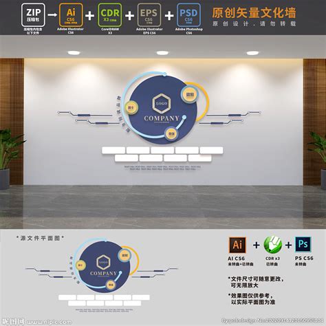 简约公司文化墙