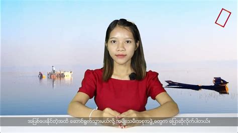 အမျိုးသမီးအပါအဝင် အရပ်သားသေဆုံးမှုကို နိုင်ငံတကာခုံရုံးမှာ အပြစ်ပေးနိုင