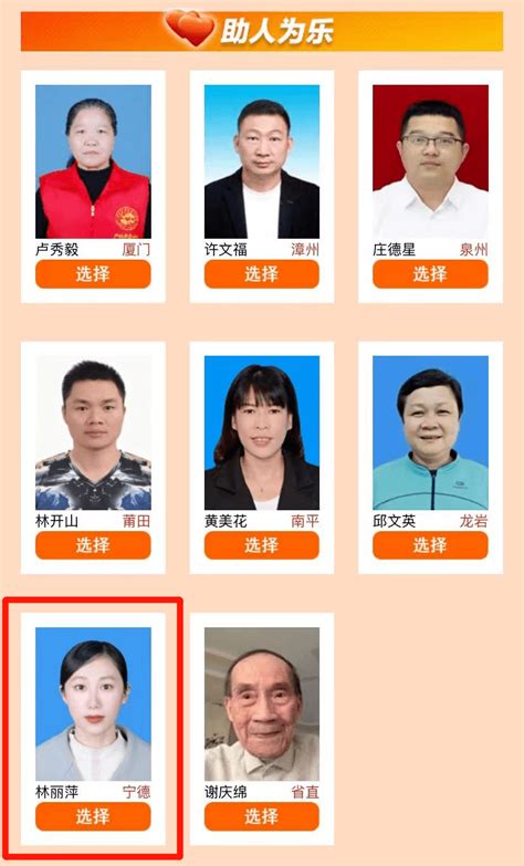 宁德3人入选2023年第一季度福建好人榜候选名单，快来为他们投票！寿山乡刘春龙屏南