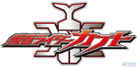 Filekamen Rider Kabutopng 萌娘百科 万物皆可萌的百科全书