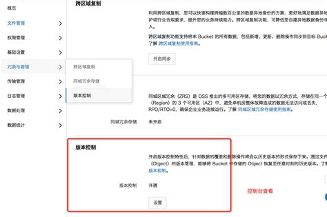 oss删除bucket报错bucket不为空的排查方案 阿里云开发者社区