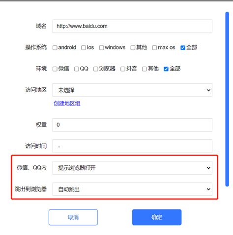 短链接如何微信内自动跳转浏览器 免费app生成打包app代上架应用商店短链接
