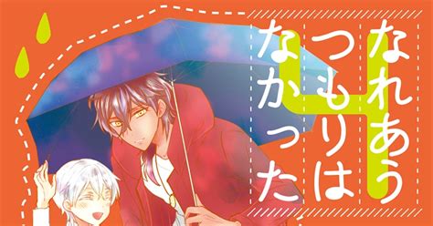 刀剣乱舞 714閃華新刊サンプル【伊達組】※619通販追記 ハナハッカのマンガ 伊達組 大倶利伽羅 鶴丸国永 Pixiv