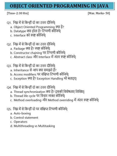 Paperjava Pdf