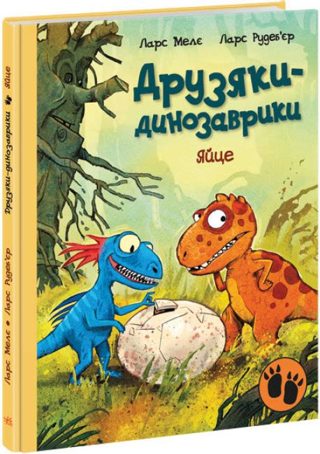 Яйце Читомо Культура читання і мистецтво книговидання Усе про книги