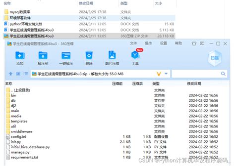 Python计算机毕设【附源码】学生在线请假管理系统（djangomysql论文）网上请假审批与管理系统python Csdn博客