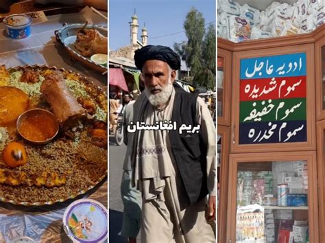گشت و گذاری عجیب و کلاسیک در افغانستان در آستانه نوروز