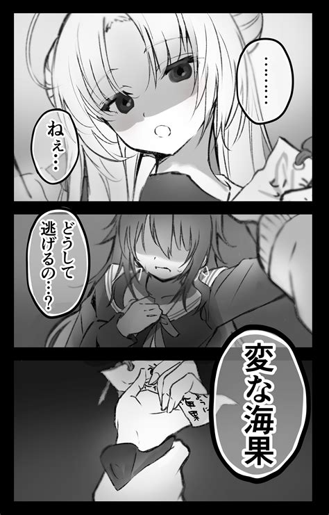 Konohoshi Umika And Akeuchi Yuu Hoshikuzu Telepath Drawn By Kootee On