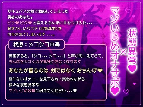 [自购] [rj01206158]【状態異常オナサポ】勇者はマゾになってしまった [藤野もも]【乙倉ゅい（乙倉由依）】[1 73gb] 同人