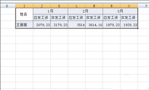 Excel中双行表头工资条的制作方法360新知