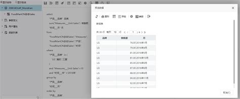 Smartbi Jdbc4olap数据连接 Smartbi Insight V11帮助中心