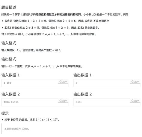 【每日一题】 信息与未来 2023 幸运数字题解（枚举 模拟） Csdn博客