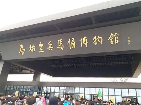 世界著名博物馆——秦始皇兵马俑博物馆（中国） 知乎